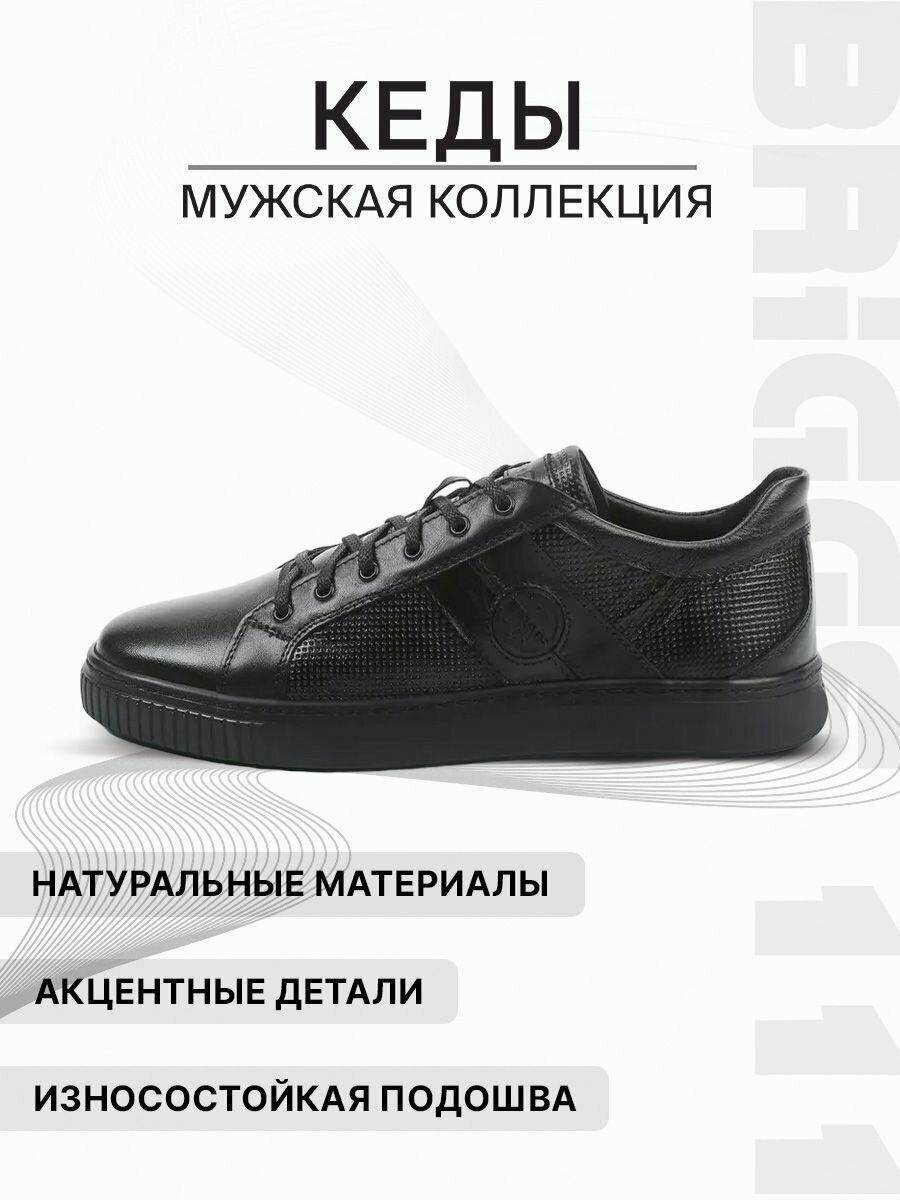 Кеды