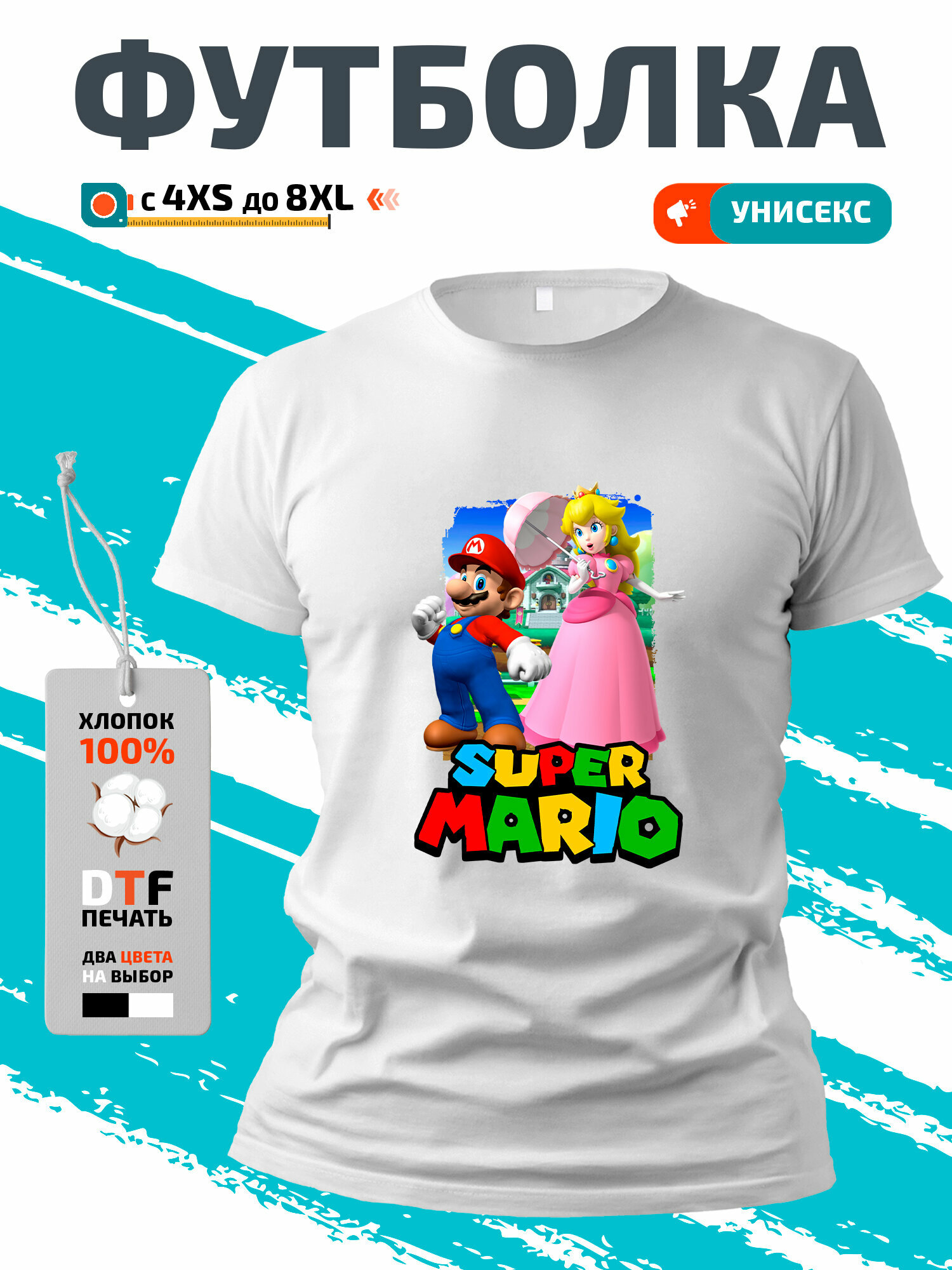 Футболка Супер Марио Super Mario