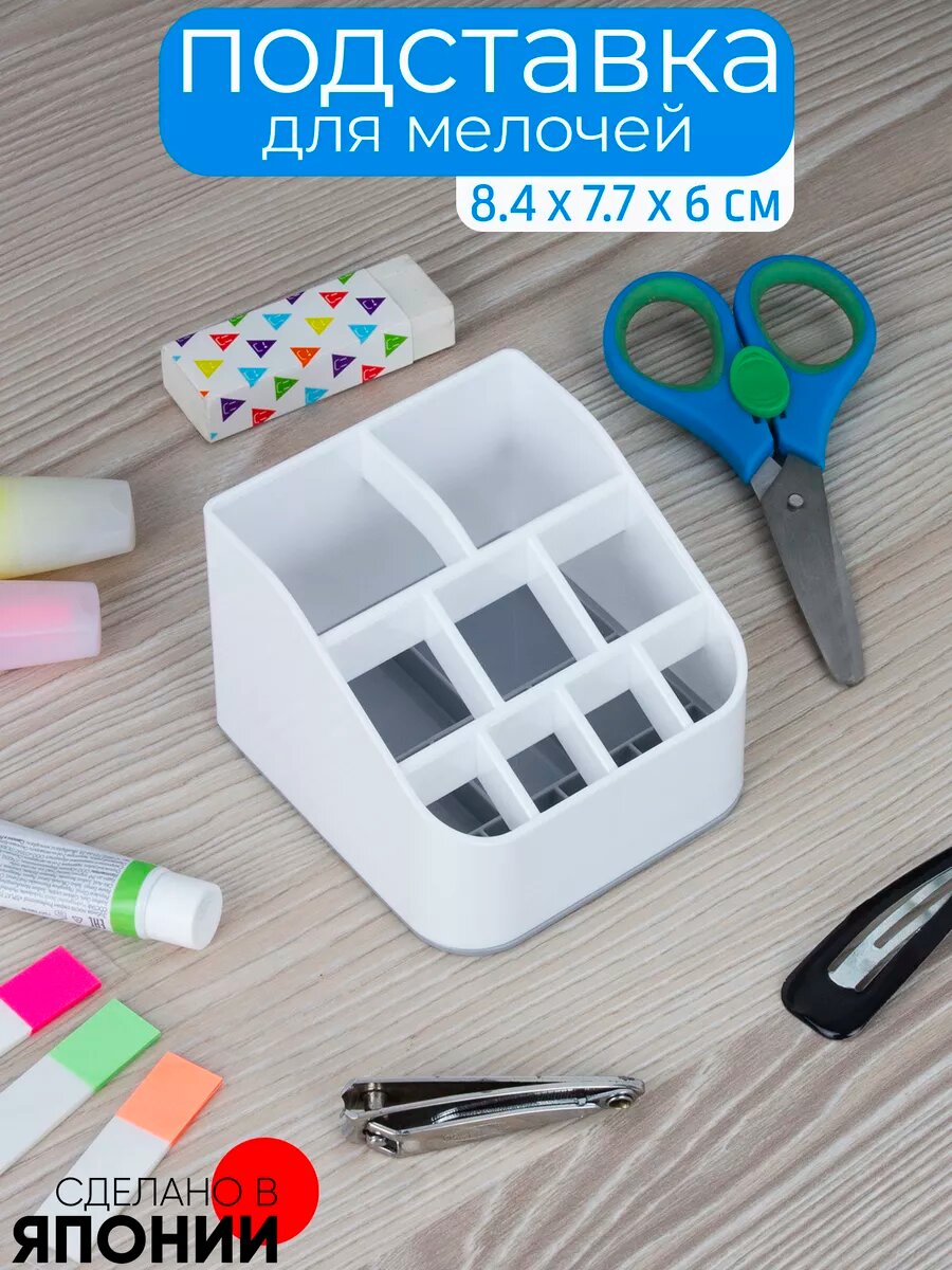 Подставка для мелочей 84*77*60 мм