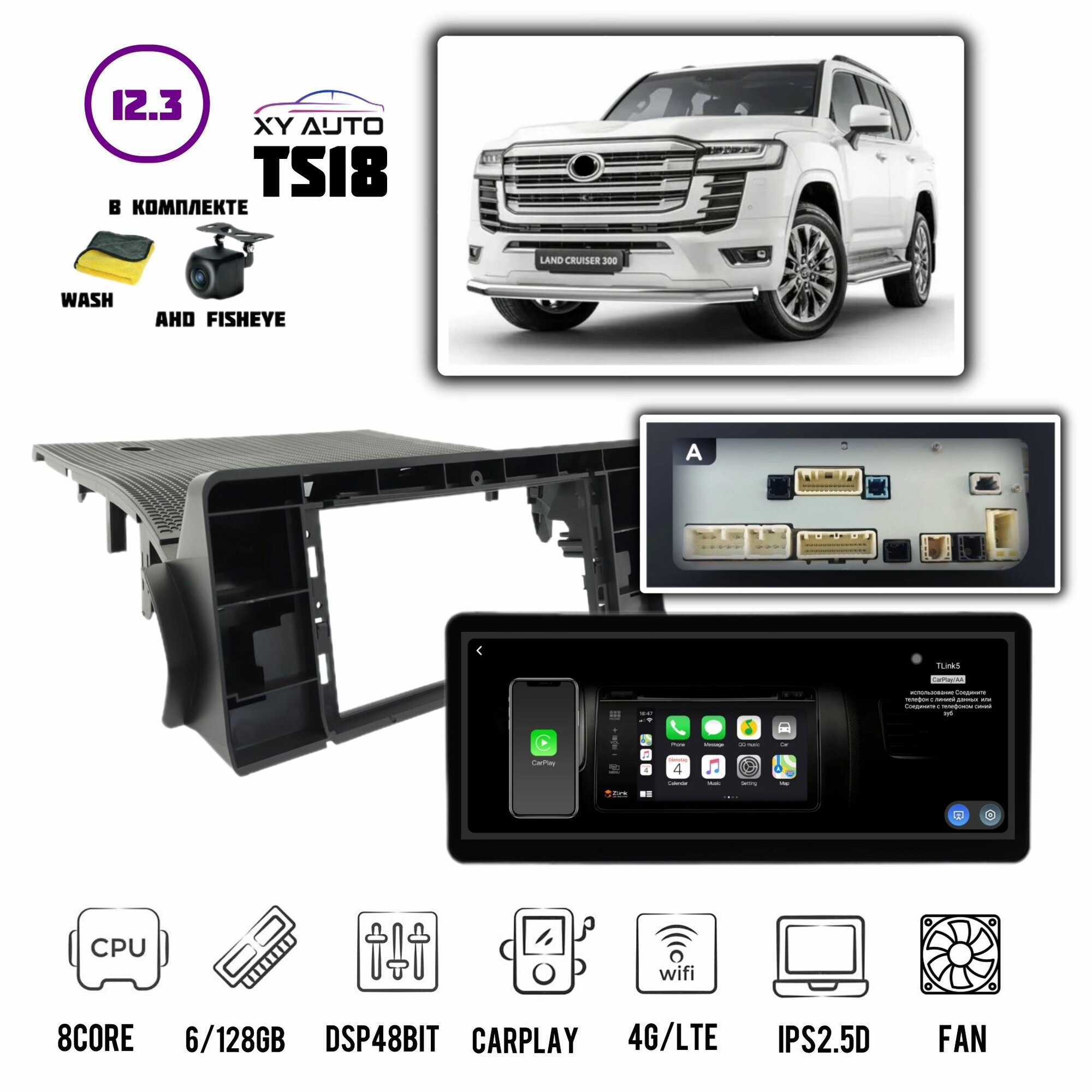 Магнитола XY AUTO TS18 12,3", для Toyota Land Cruiser, с камерой AHD Fisheye