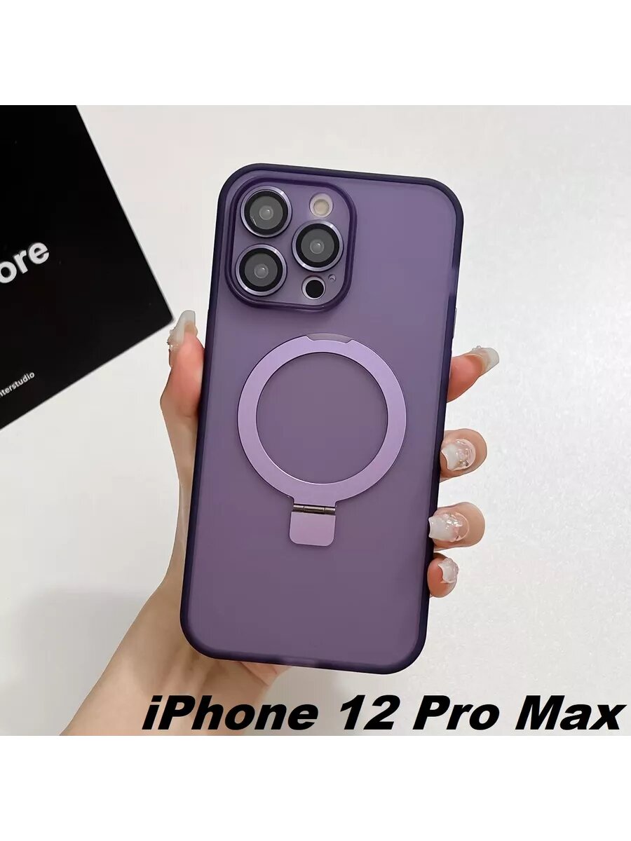 Чехол-накладка с закрытой камерой для iPhone 12 Pro Max c MagSafe и подставкой, цвет фиолетовый матовый