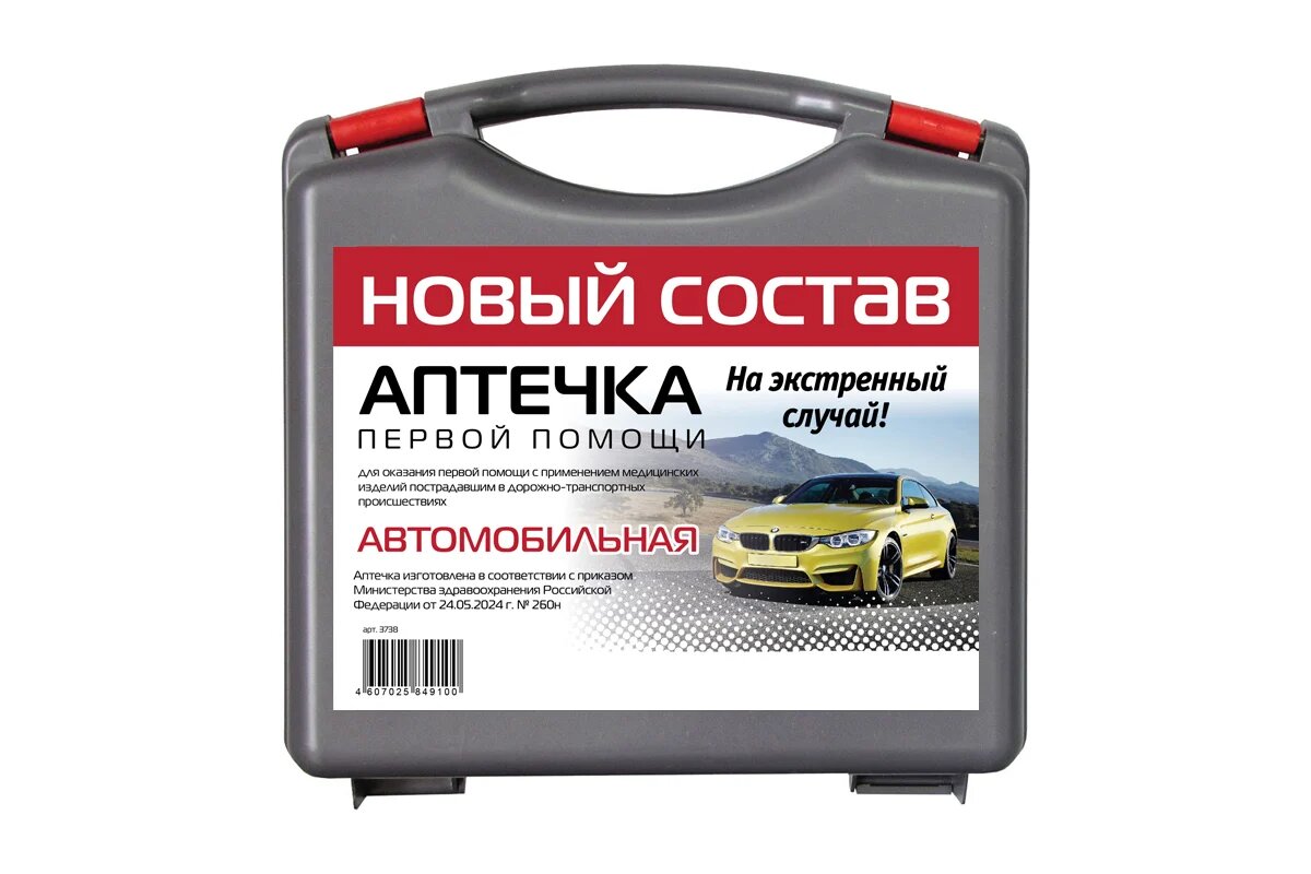 Аптечка автомобильная ФЭСТ 'Муссон' набор первой помощи в автомобиле и дорожных условиях