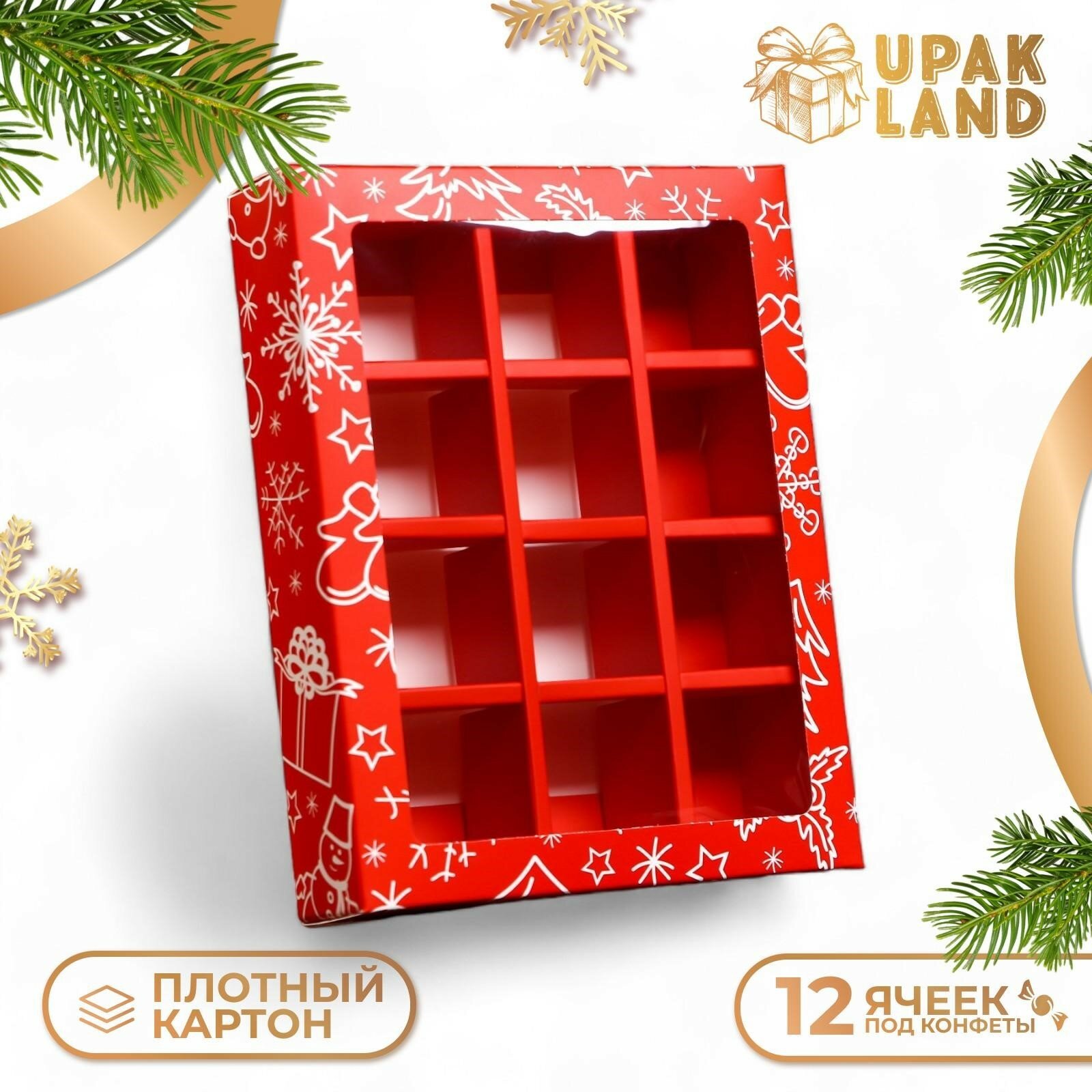 Коробка под 12 конфет «Снеговик», 19×15×3.6 см