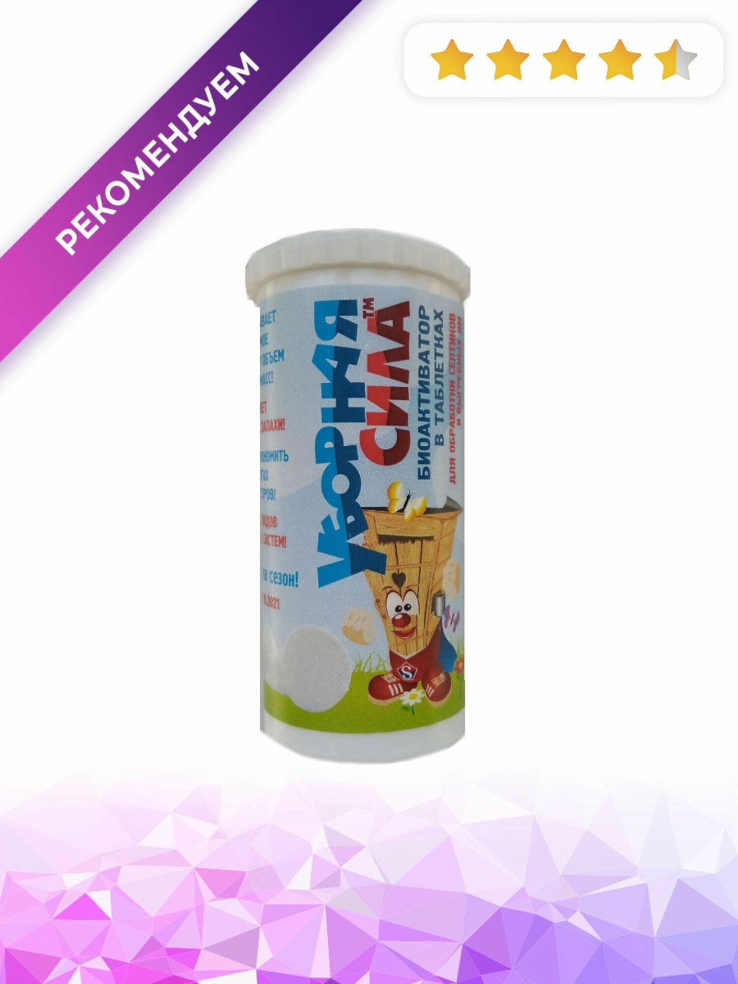 Биоактиватор мощный таблетка 4 тубы (28 штук) для садовых туалетов Уборная Сила биобактерии