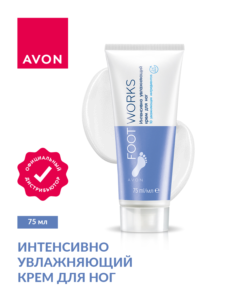Крем для ног Avon Интенсивно увлажняющий 75 мл.