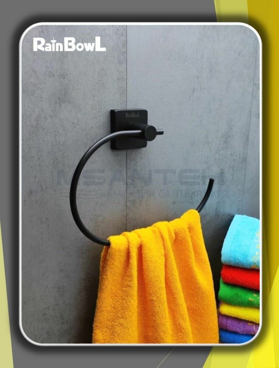 Полотенцедержатель для ванной Rainbowl 2726-1BP CUBE "Полукольцо" черный матовый