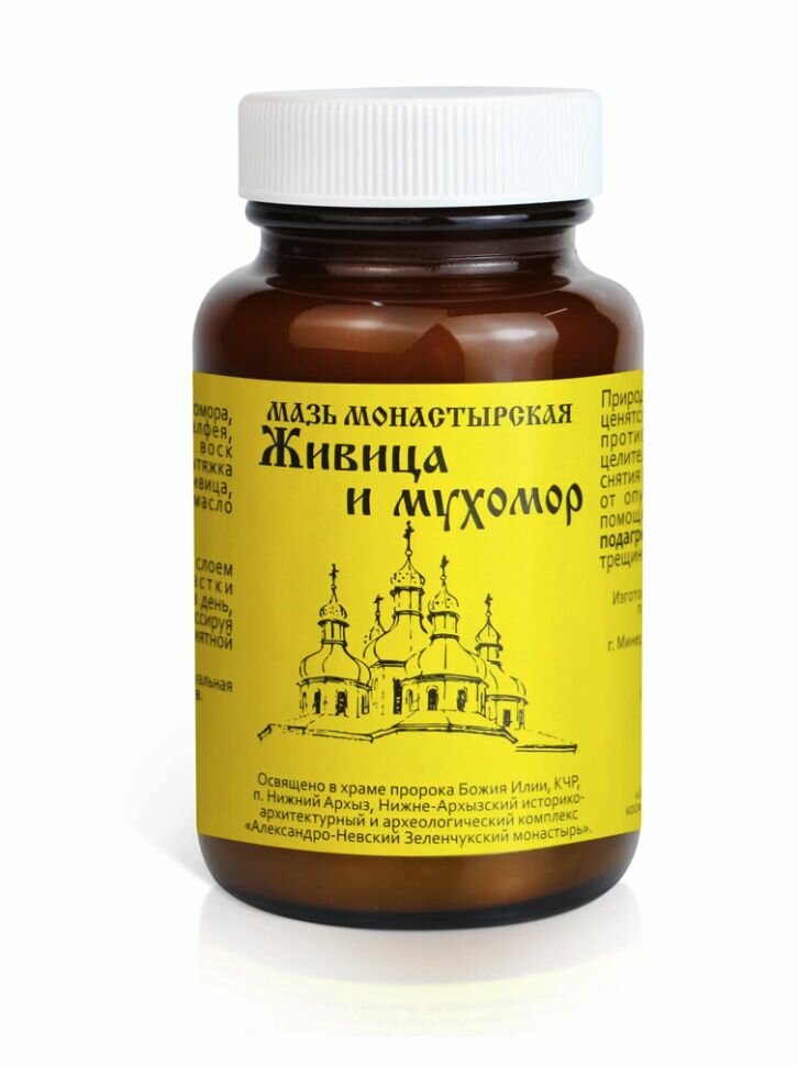 Мазь Живица и мухомор Архыз натуральная для суставов и кожи 100 мл