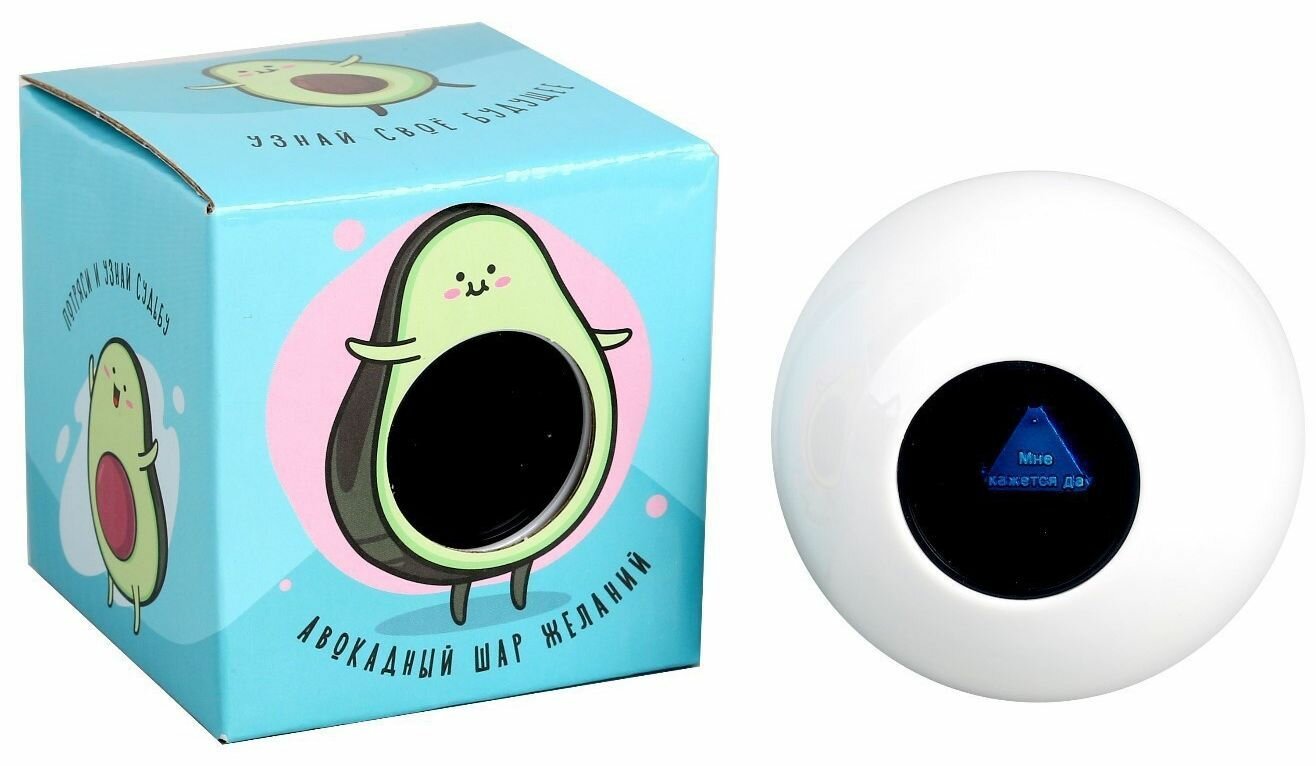 Шар желаний "Всё сбудется", шар судьбы с предсказаниями, для принятия решений, гадание, 7 см