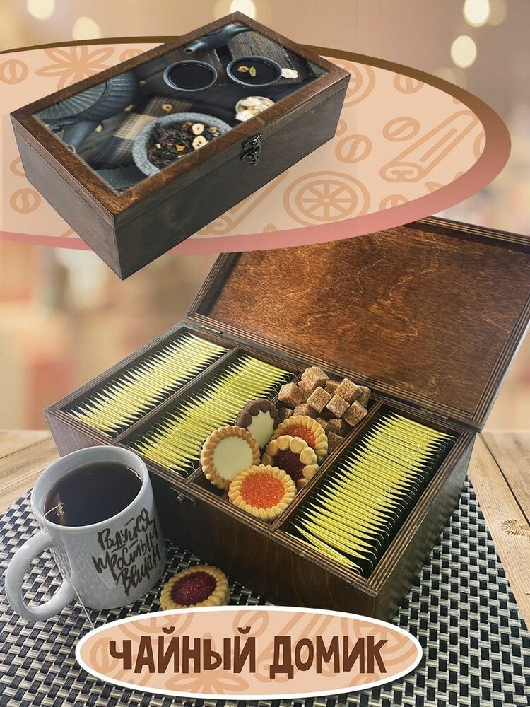 Коробка для чайных пакетиков (Чайница) из дерева УФ, большая, 4 отделения с принтом "Еда Напитки (Посуда, листья, композиция) - 5081"