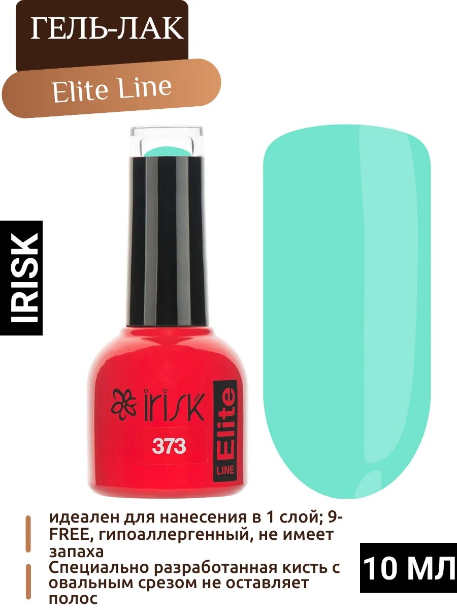 Гель-лак Irisk Elite Line 373, гипоаллергенный, без запаха, 10 мл