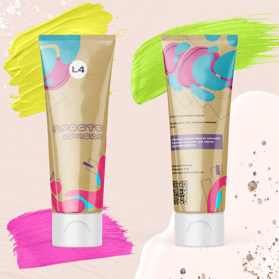 Акриловая краска в тубе 300 мл. "L4 - Серовато-желтый" Просто краска