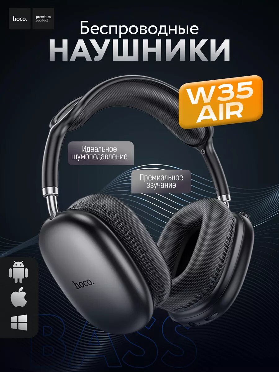 Bluetooth наушники W35 Air