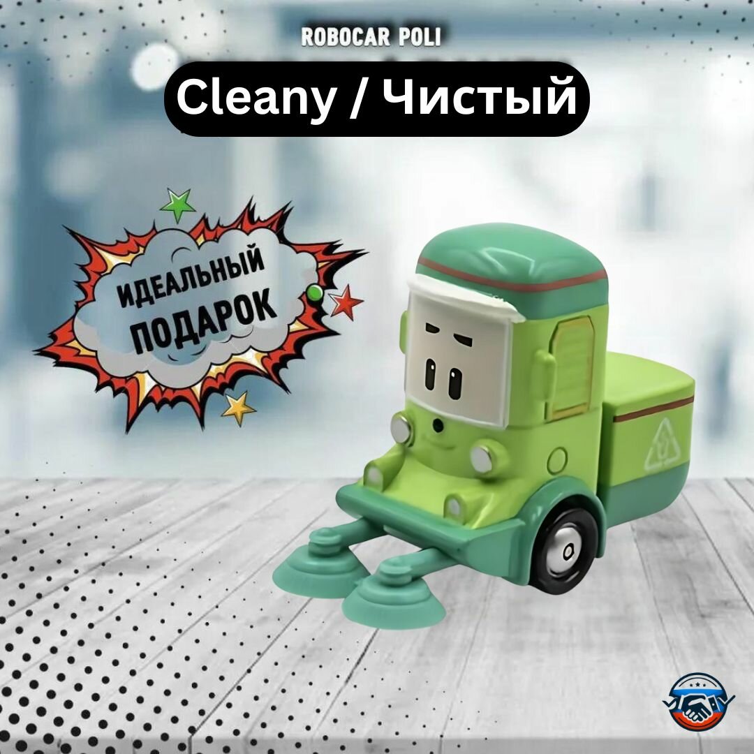 Металлическая машинка Cleany из мультсериала, 6 см, для сюжетных игр