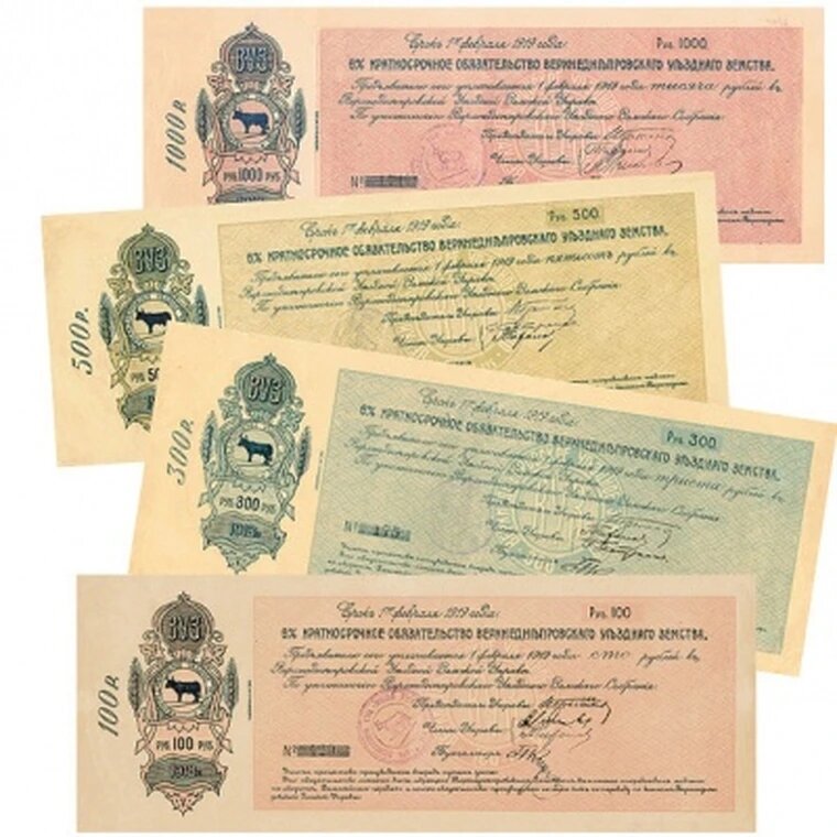 6% обязательство Верхнеднепровского земства 1918 года, набор 4 боны сувенирная копия, банкноты и купюры редкие коллекционные
