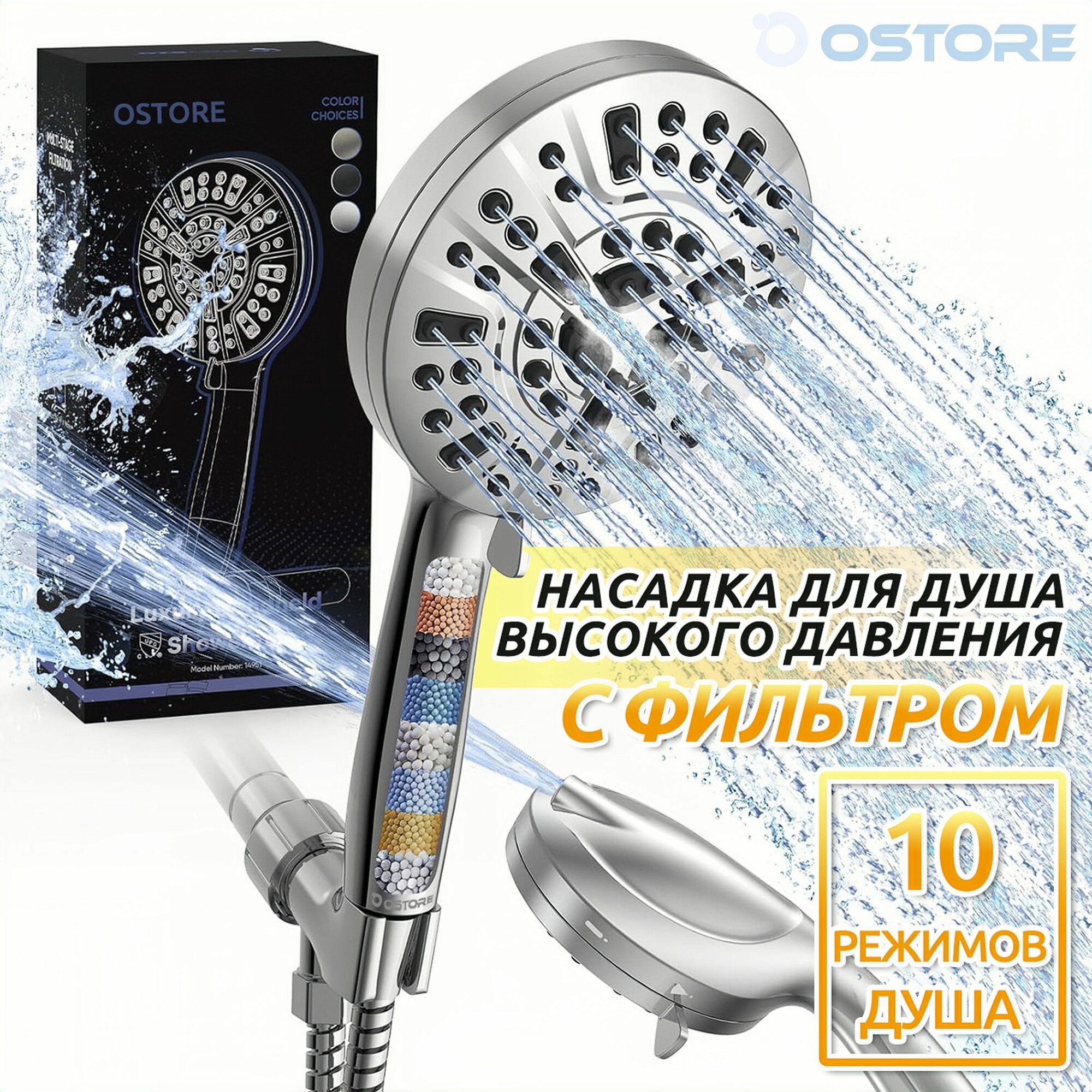 Лейка для душа — фото 1