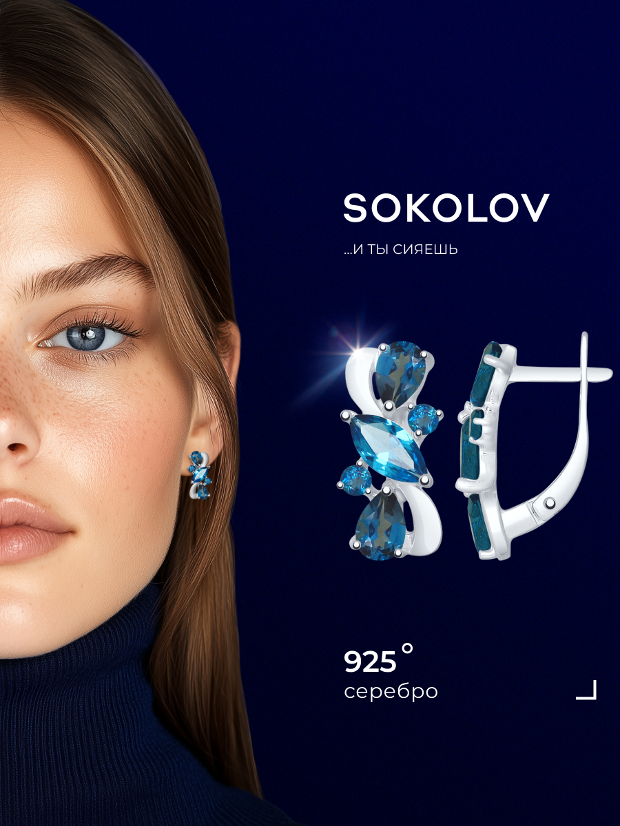 Серьги, серебро, 925 проба, Лондон топаз