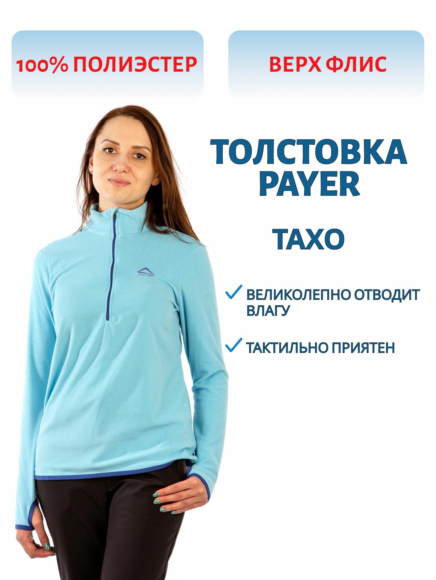 Толстовка Женская коллекция