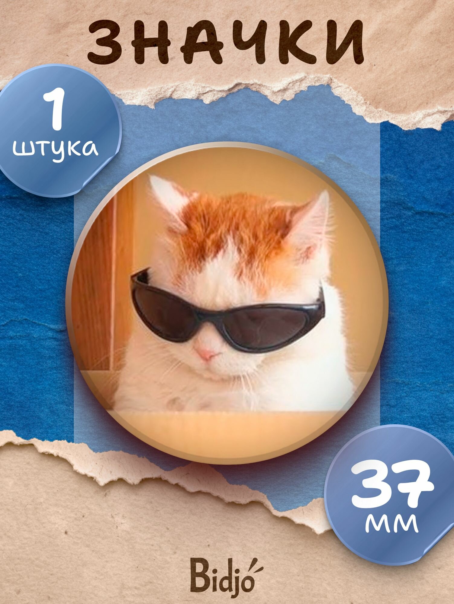 Значок