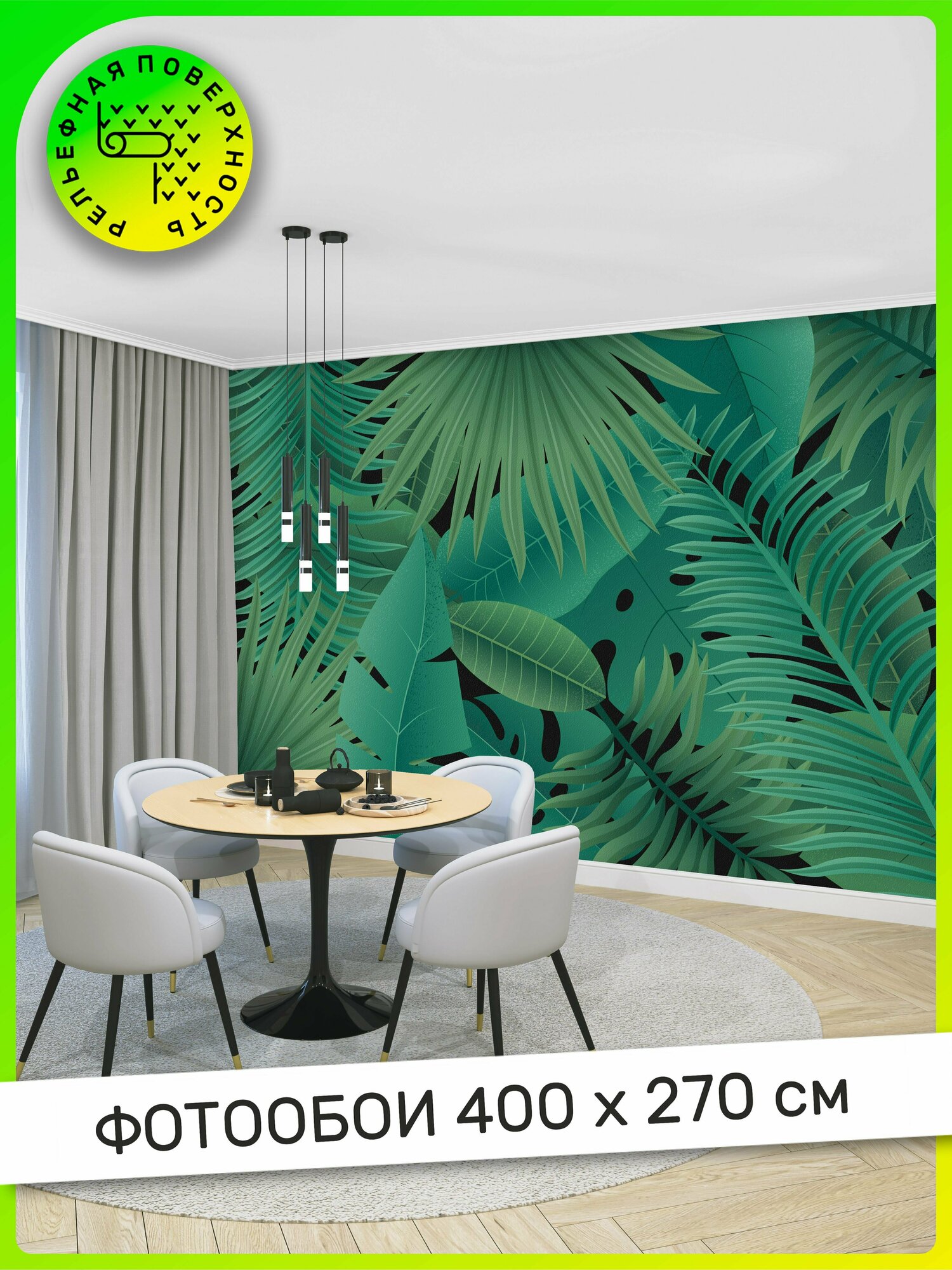 Фотообои, обои Листья графические зеленые на стену, в зал, гостиную, спальню, на кухню, 400 см x 270 см