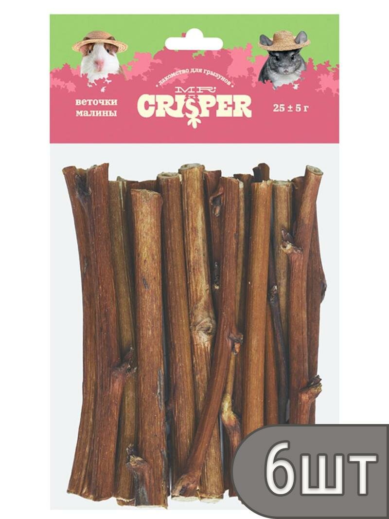 MR.Crisper Набор 6 шт Лакомство для грызунов Веточки малины, 12 шт, 25г 0.15 кг