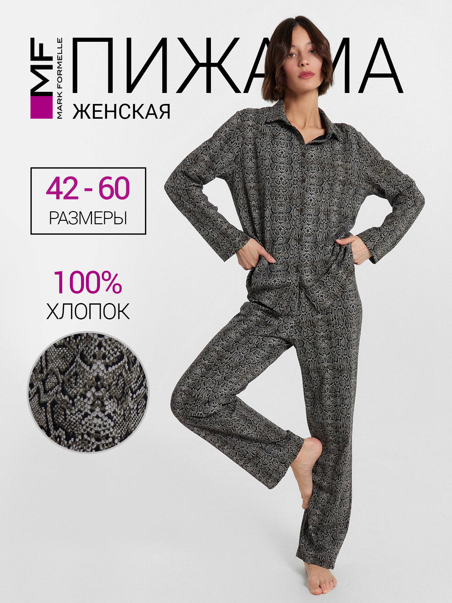 Пижама Одежда для дома