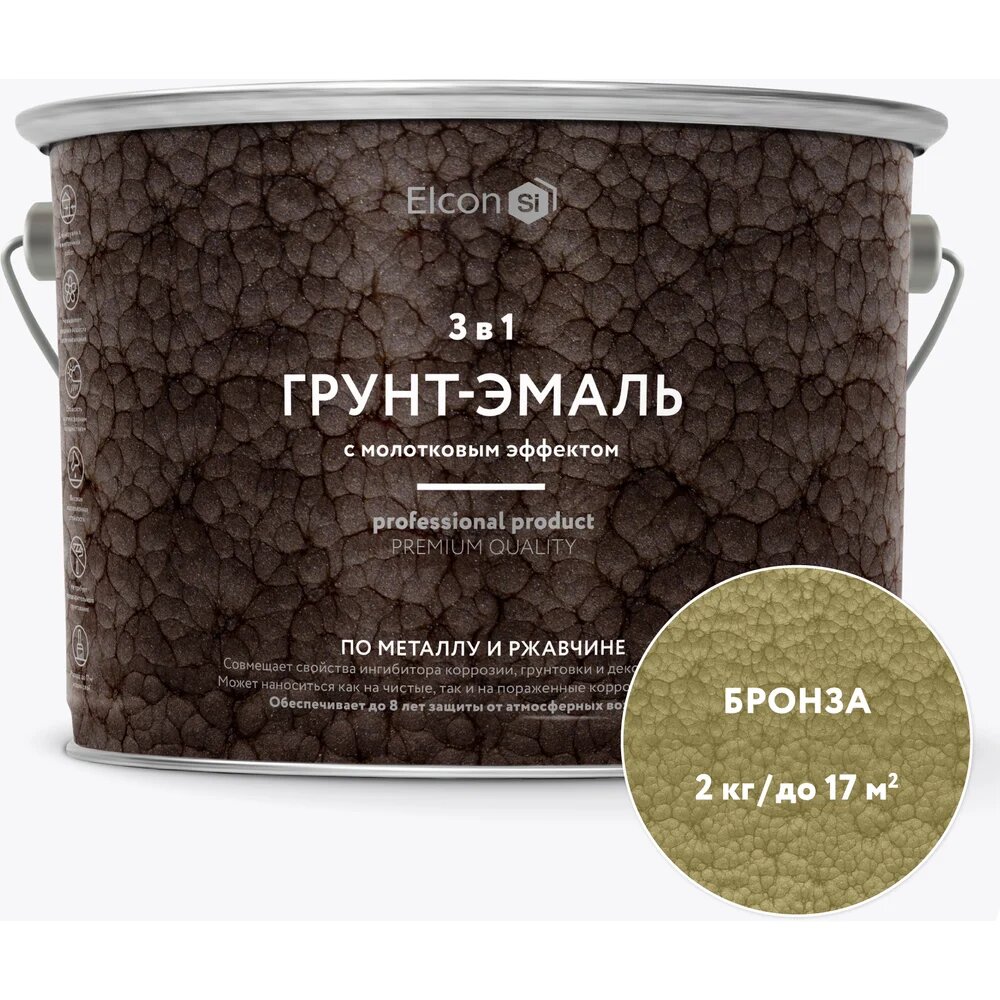 Краска по металлу (краска по ржавчине) с молотковым эффектом Elcon бронза 2кг 00-00461434