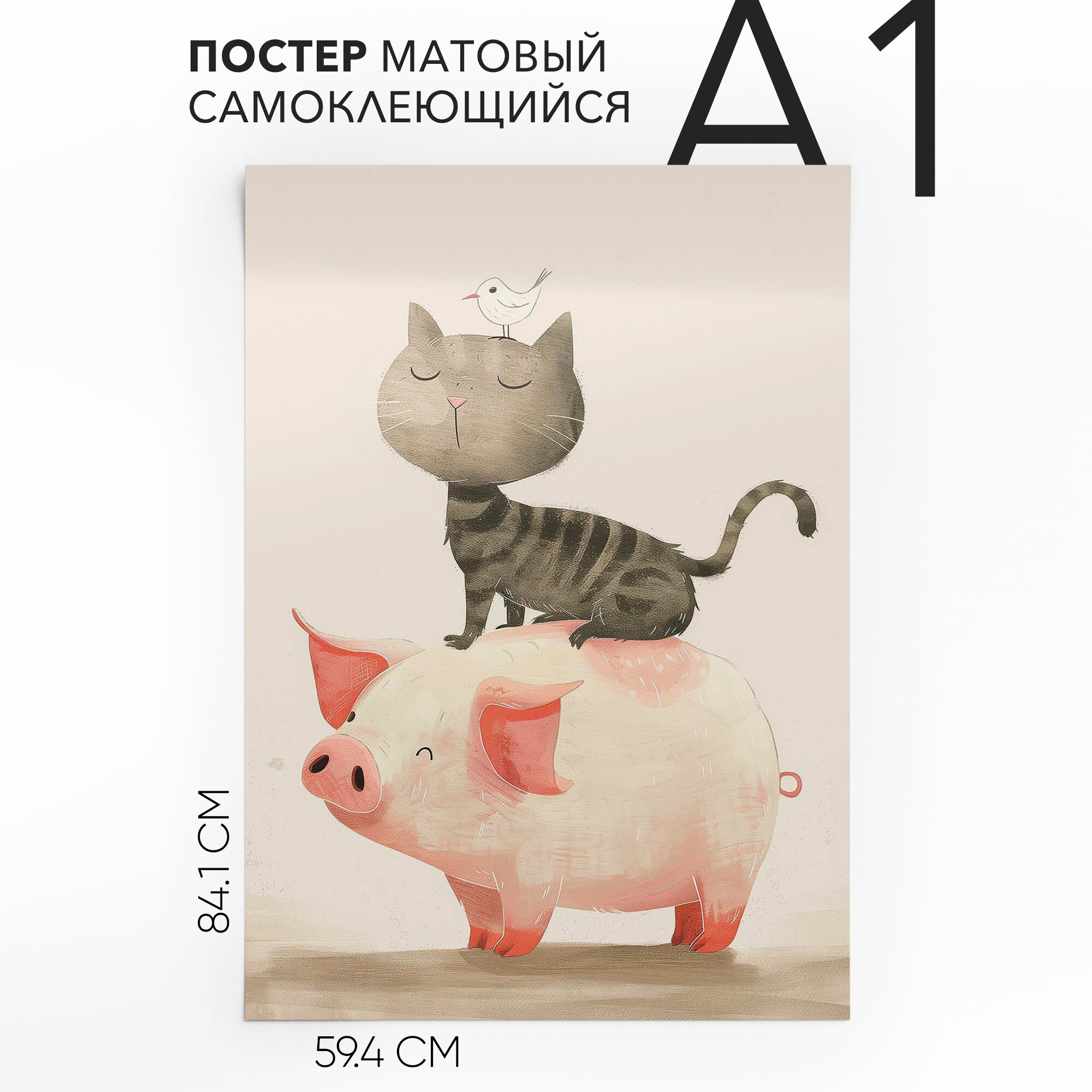 Постер интерьерный самоклеящийся, большой A1 Свинка, влагостойкий, для декора