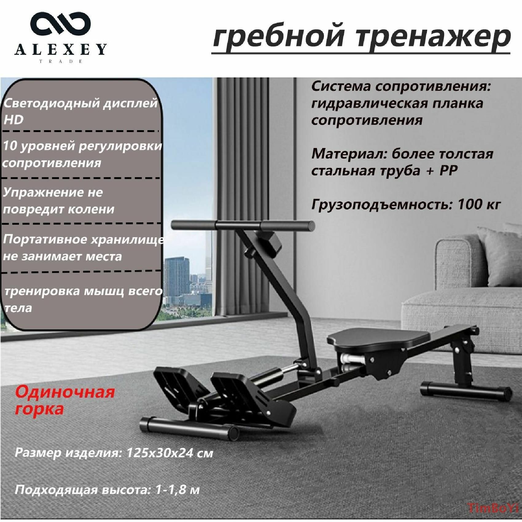 Гребной тренажер