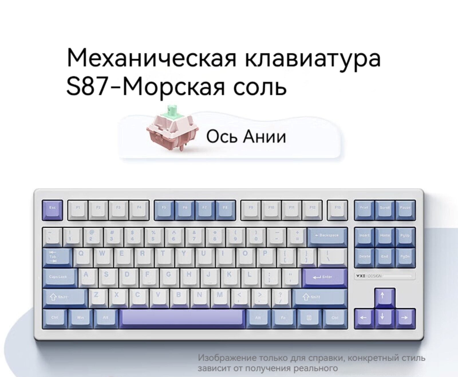 Механическая клавиатура с трехрежимным подключением VGN S87, Ania axis, Синий и белый