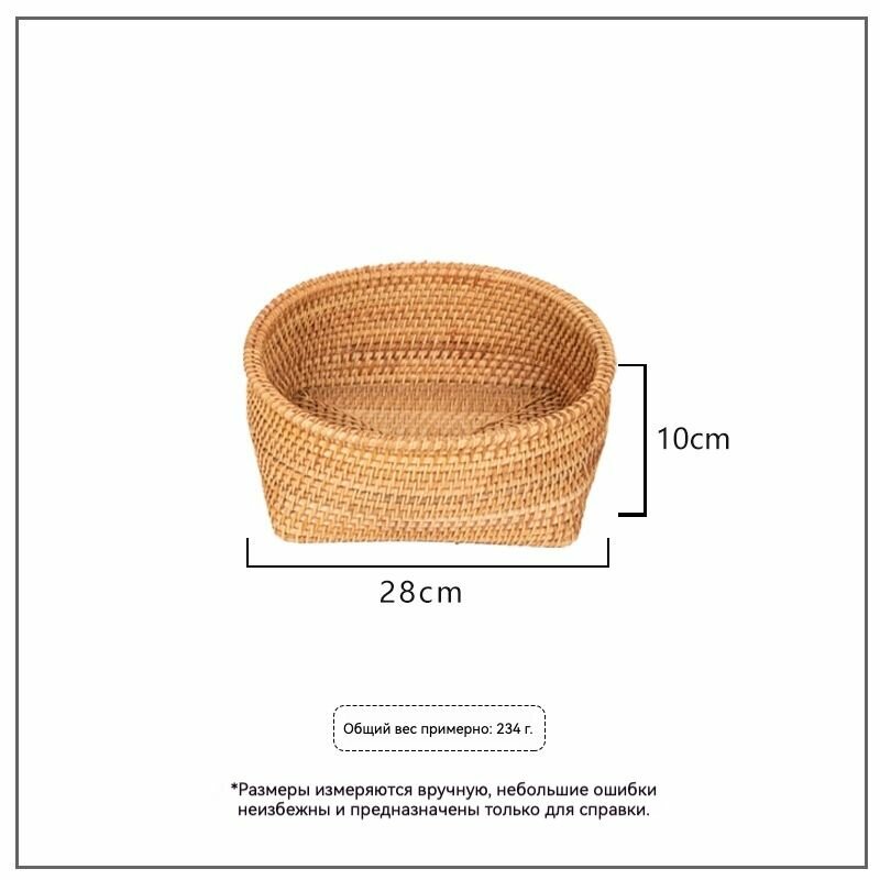 Handmade корзина хранения ротанга, Коробка хранения, Бытовая Корзина(Большой размер)28x10cm