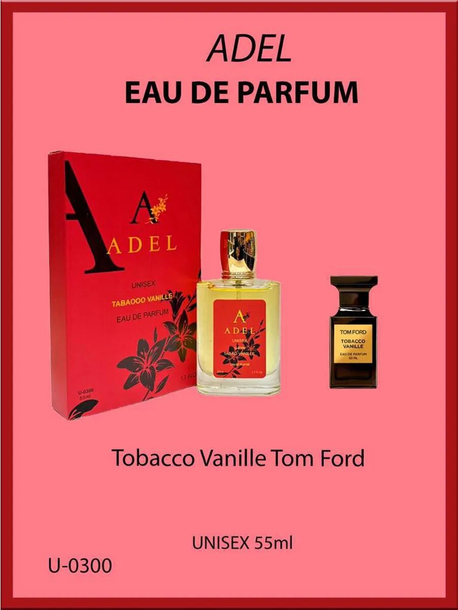 Духи Lux77 "Adel", по мотивам Tobacco Vanille, унисекс, 55мл