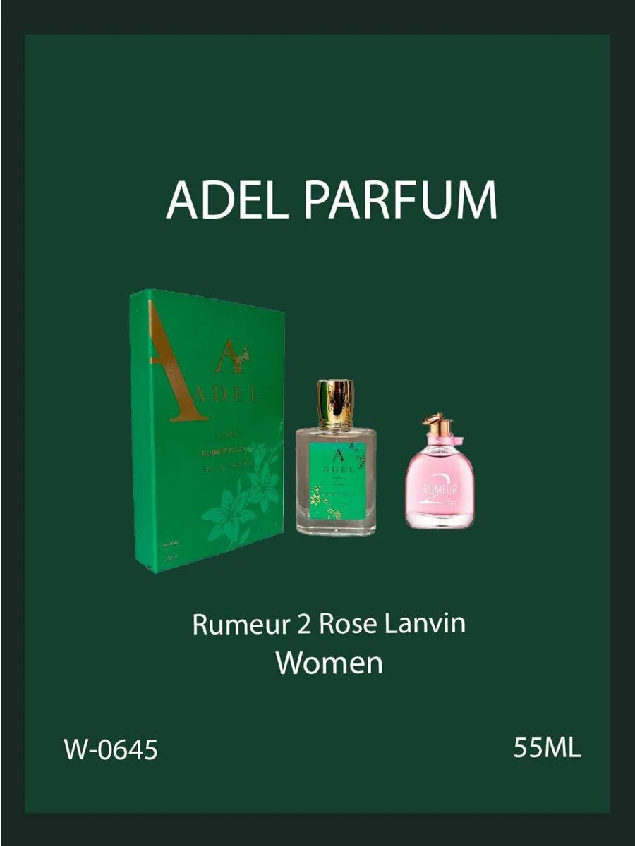 Духи Lux77 Adel, по мотивам Rumeur 2 Rose, цветочно-фруктовый аромат, 55 мл