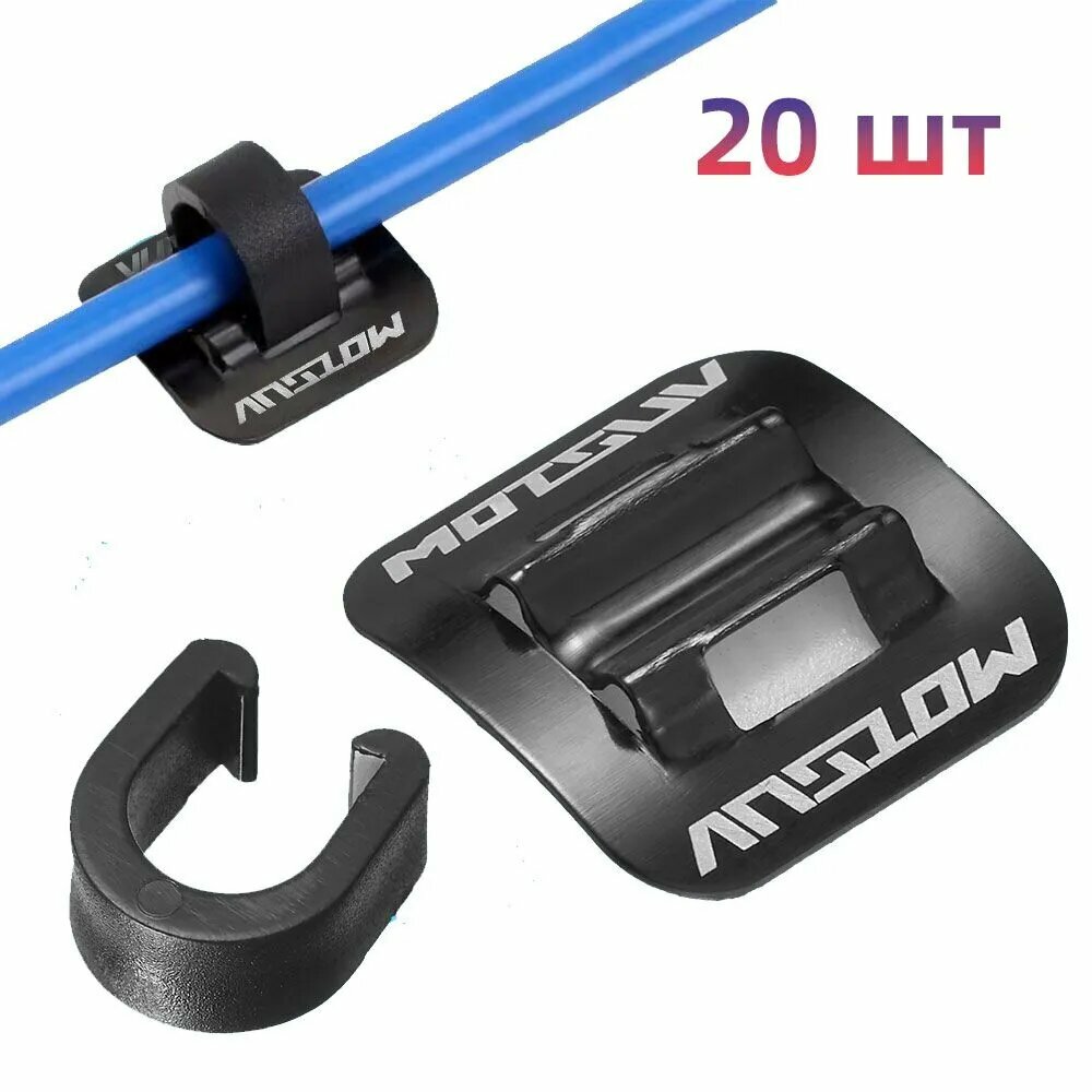 MOTSUV，Держатель велосипедной тросовой трубки, 3 мм, пряжка для передачи троса, 20 шт, черный