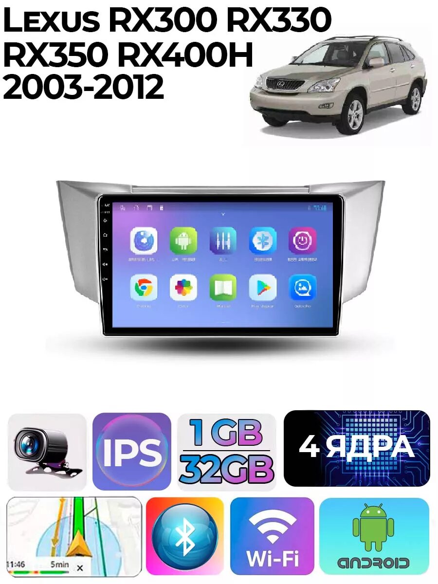 Магнитола Lexus RX300 RX330 RX350 RX400H 2003-2012 1/32