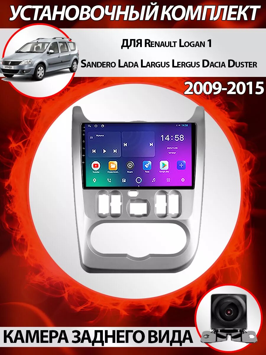 Магнитола Renault Logan 1 1/32GB