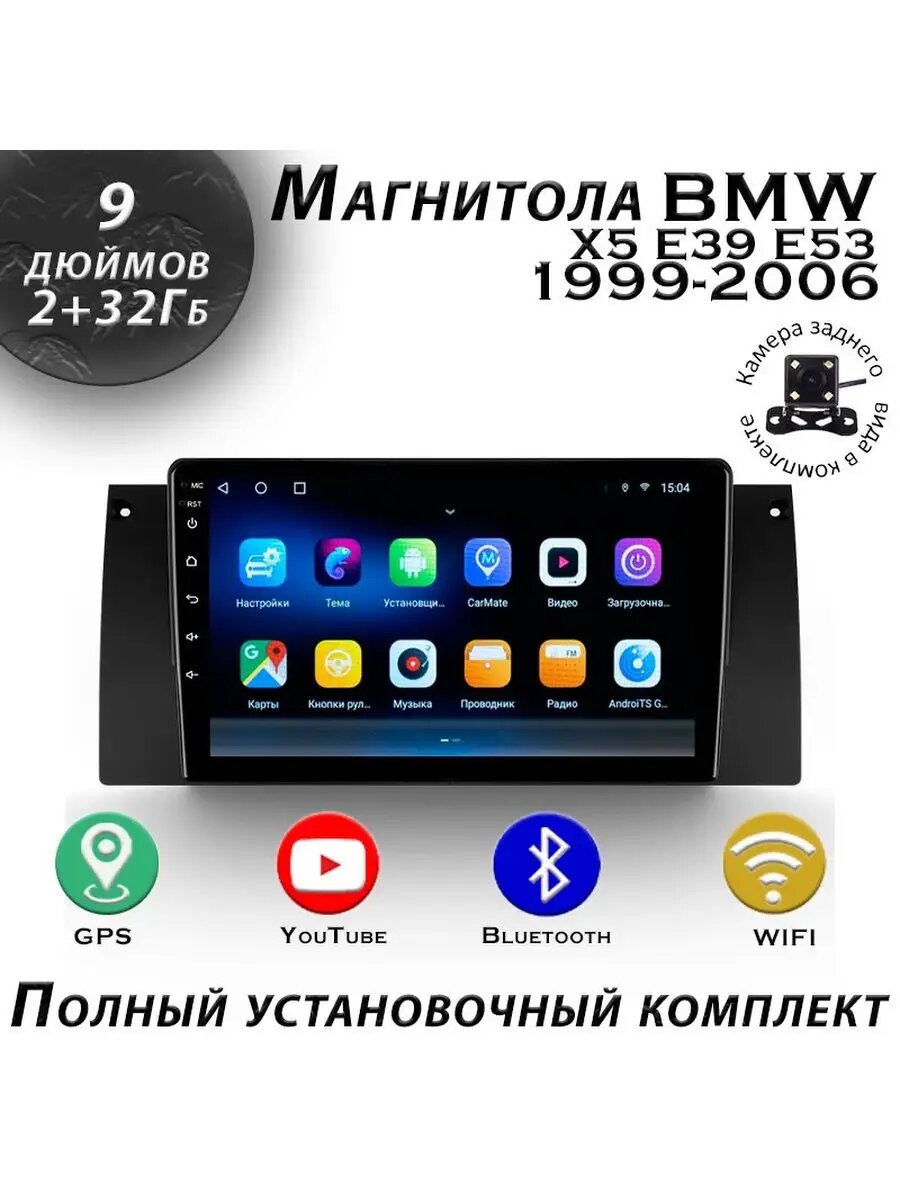 Магнитола TS7 BMW X5 E39 E53 99-06 2/32Gb