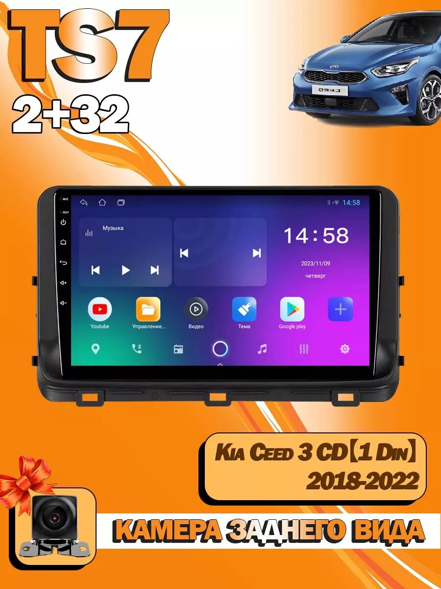 Магнитола TS7 Kia Ceed 3 CD 2018-2022 2/32Gb