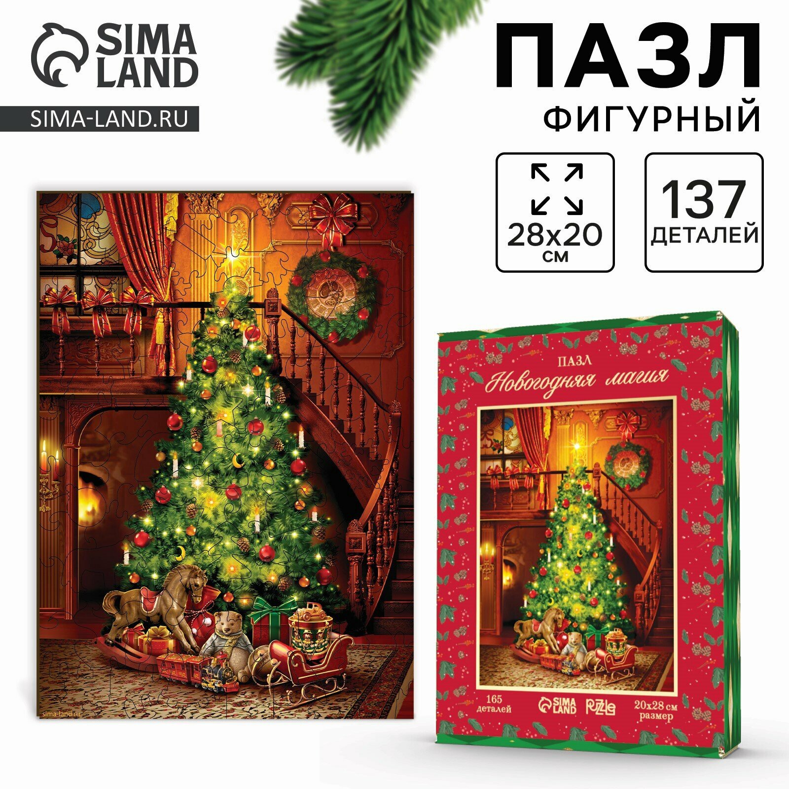 Пазл фигурный Puzzle «Новый год! Магия», 137 деталей