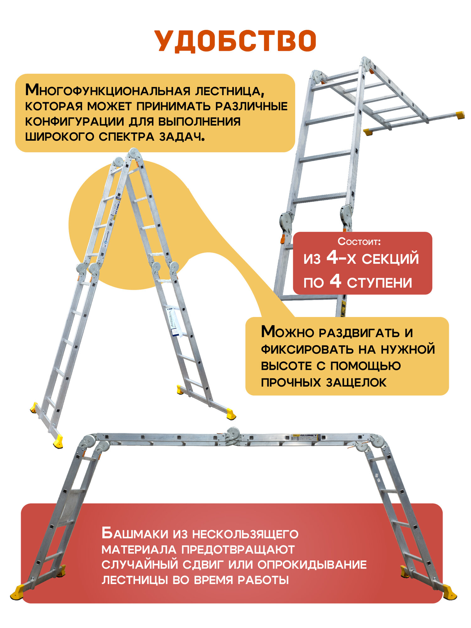 Лестница трансформер алюминиевая универсальная складная Alumet T444 — фото 1