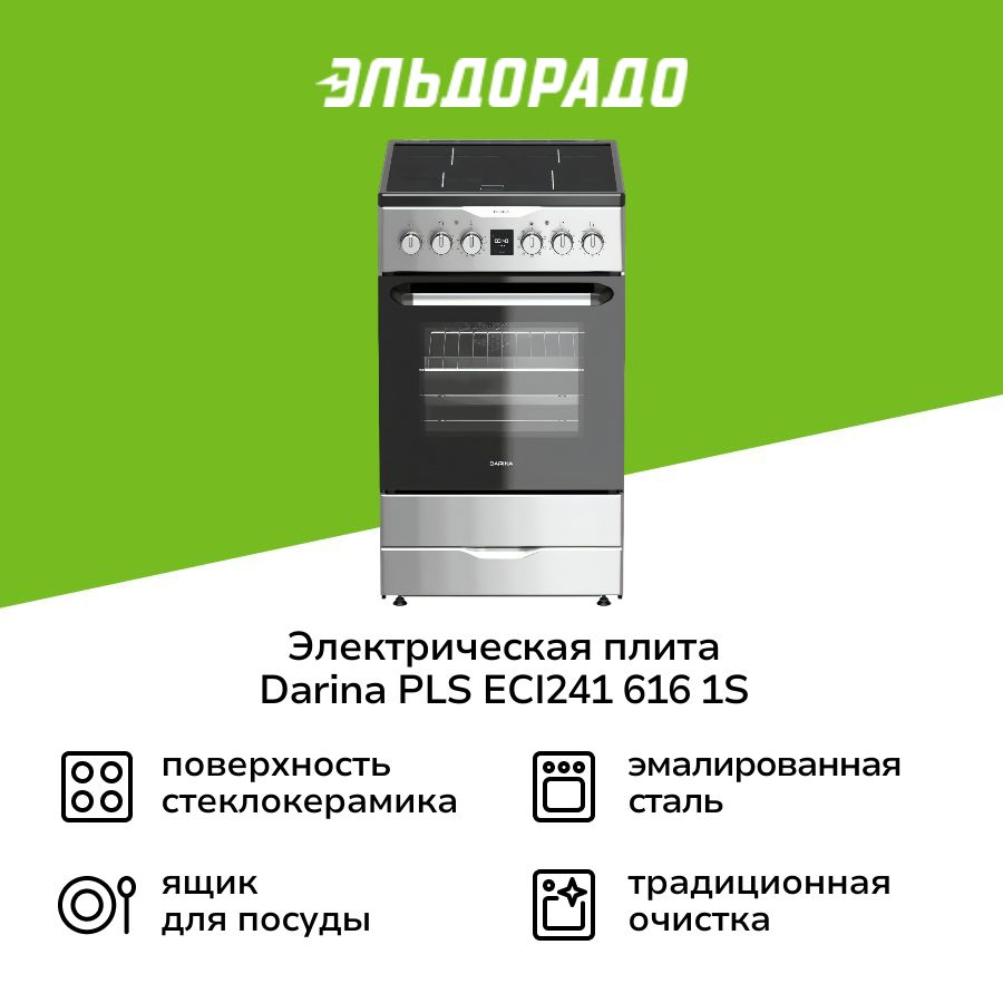 Электрическая плита (50-55 см) Darina PLS ECI241 616 1S