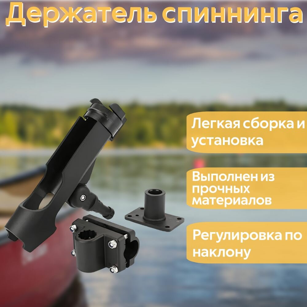 Держатель удилища, спиннинга в лодку RH40 толлинговый