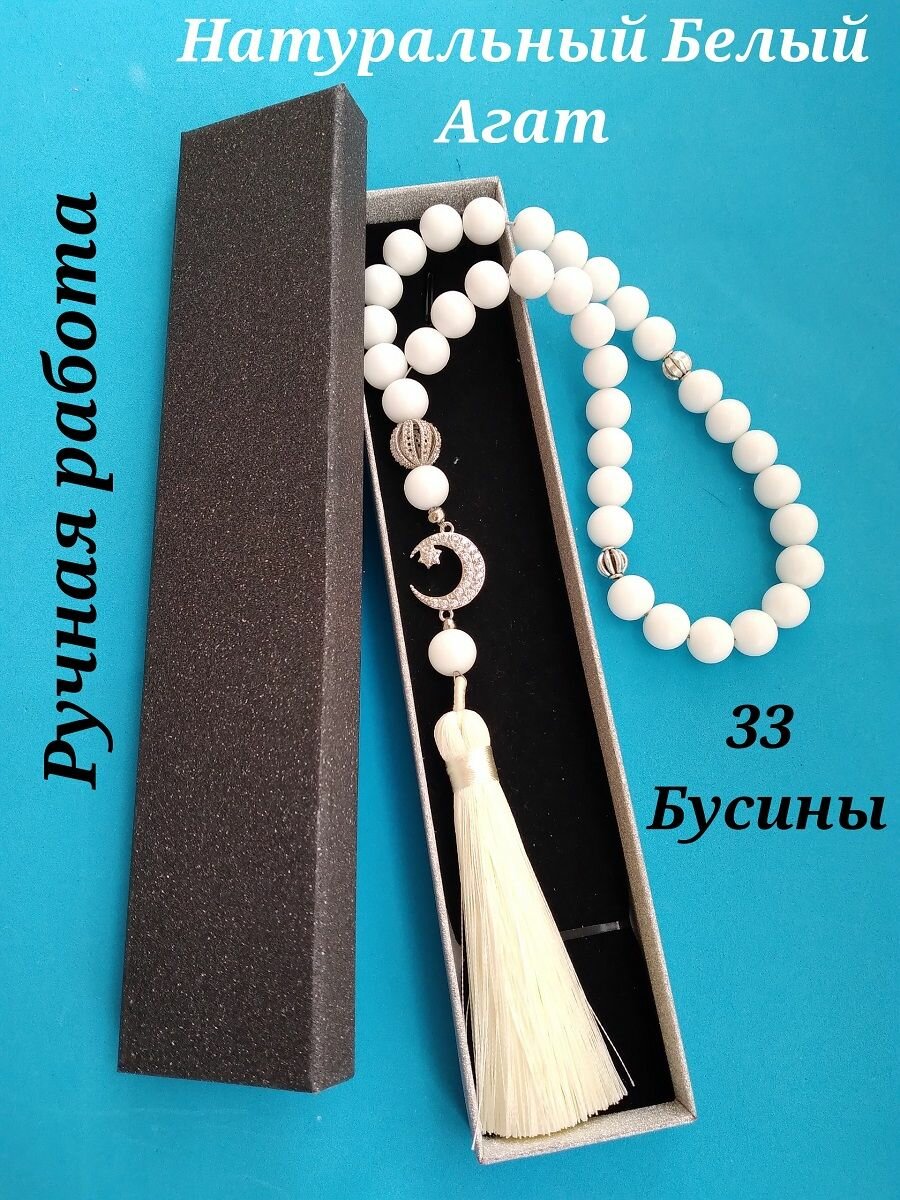 Четки мусульманские в машину из натуральных камней ручной работы