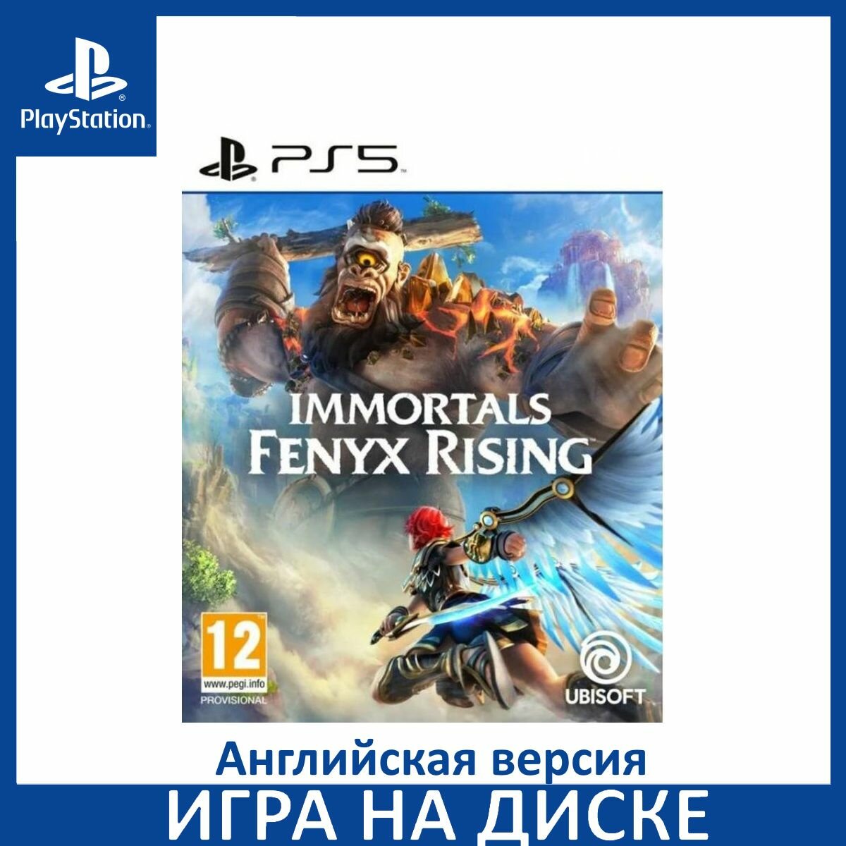 Игра Immortals Fenyx Rising PS5 Диск на PlayStation 5 Английская версия
