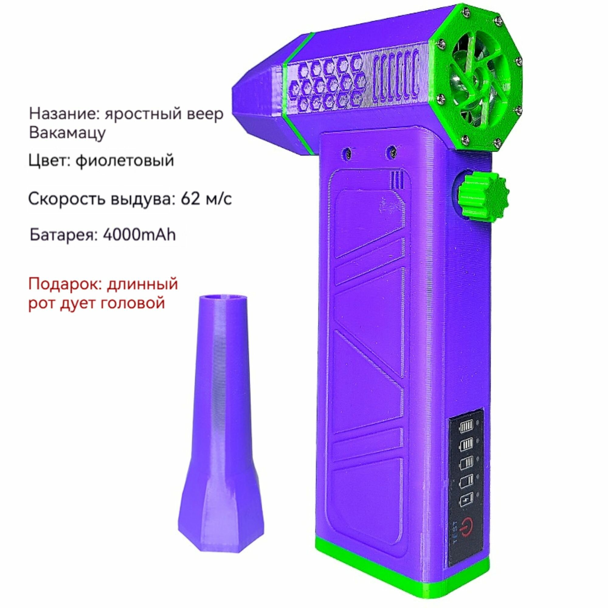 Высокоскоростной вентилятор, быстрая зарядка, 15 Вт, 8000 мАч, 14 Вт, 62 м/с, фиолетовый
