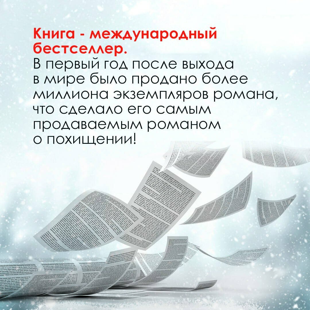 Снежная девочка — фото 1