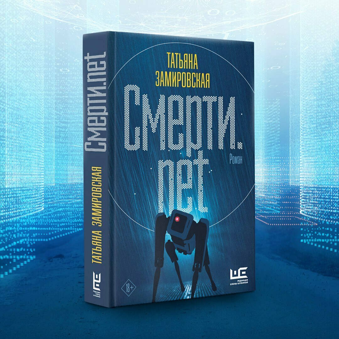 Смерти. net — фото 1