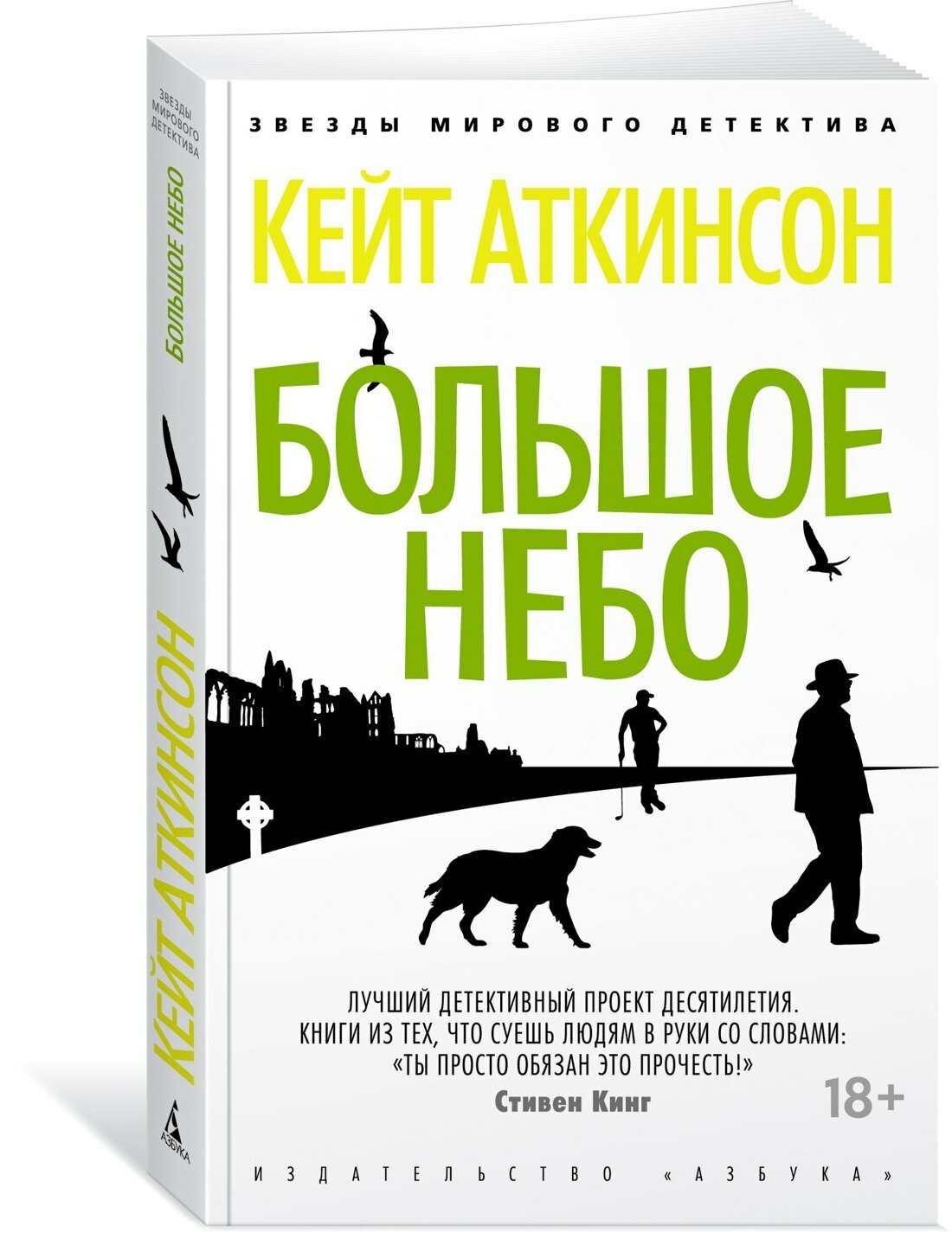Большое небо — фото 1