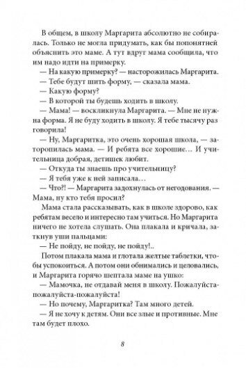 Уроков не будет! — фото 1
