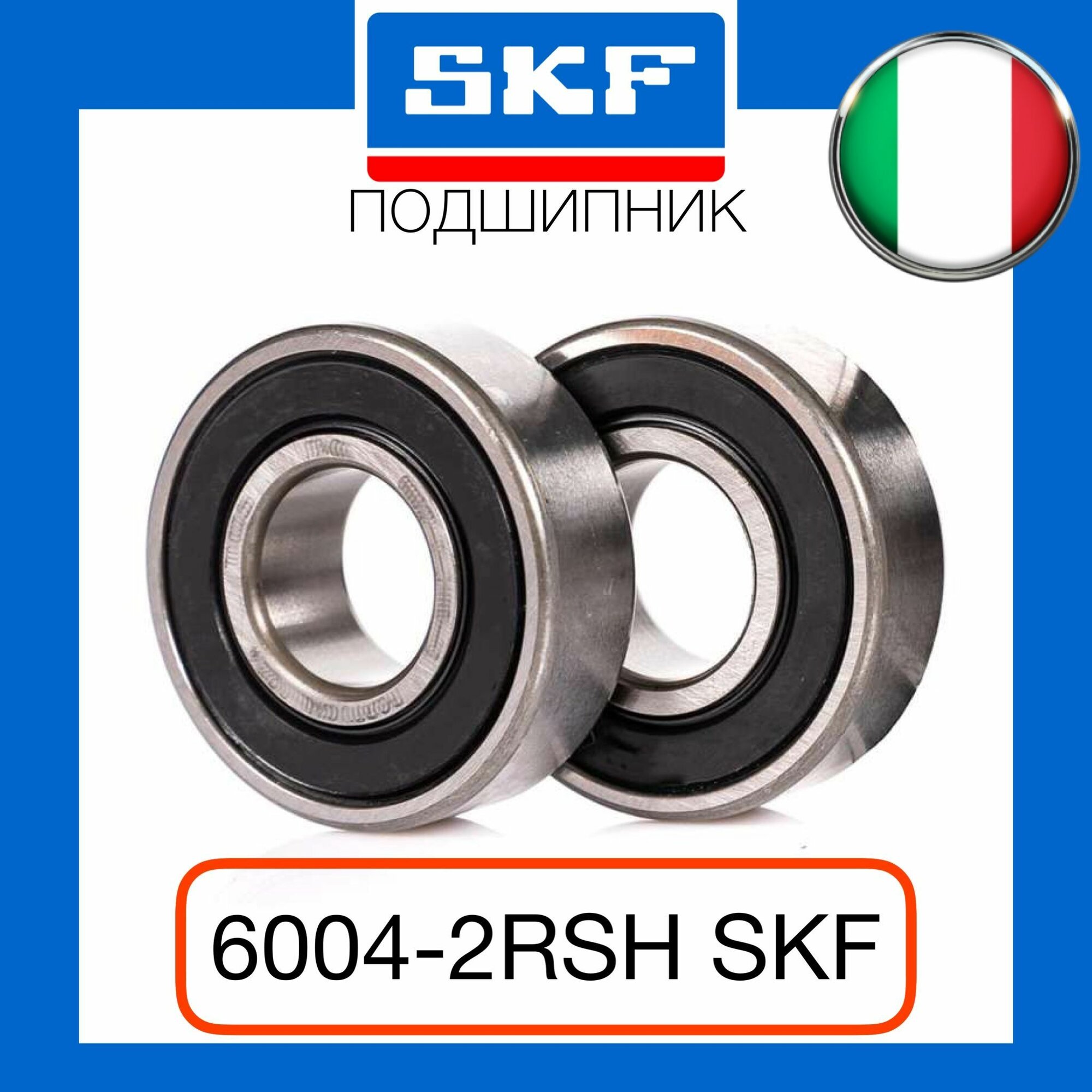Подшипник 6004-2RSH SKF Произведено в Италии