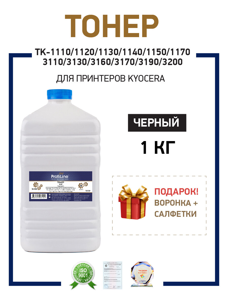 Тонер ProfiLine для заправки лазерных картриджей Kyocera 1кг (W404)